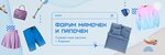 Форум мамочек и папочек (Sovetskaya ulitsa No:3), giyim mağazası  Kirishi'den