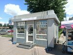 Новости (Republic of Buryatia, Ulan-Ude, ulitsa Yerbanova), gazete bayi  Ulan‑Ude'den