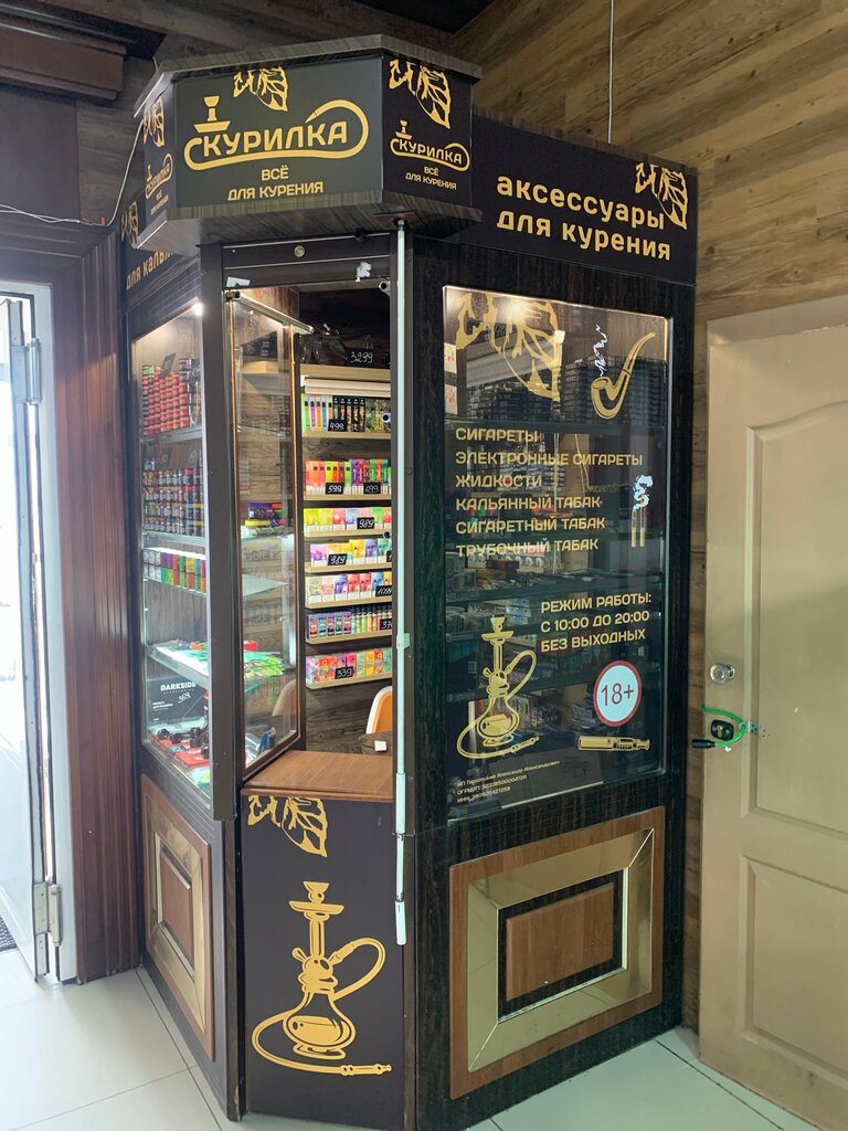 Tütün, sigara mağazaları Курилка, Irkutsk, foto