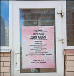 Время для себя (Moskovskaya Street No:133к4), güzellik salonu  Krasnodar'dan