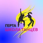 Герта (Novocheryomushkinskaya Street No:3), dans okulları  Moskova'dan