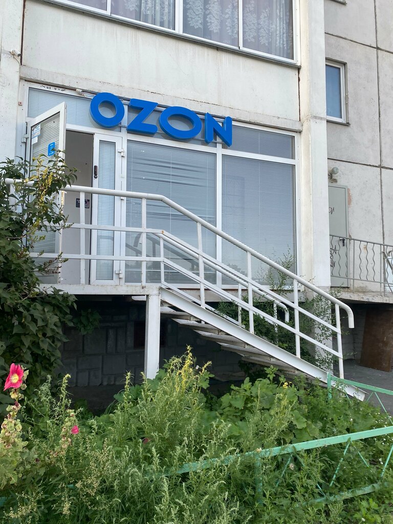 Teslimat noktası Ozon, Çeliabinsk, foto