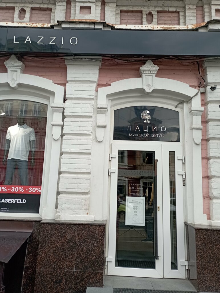 Giyim mağazası Lazzio, Saratov, foto