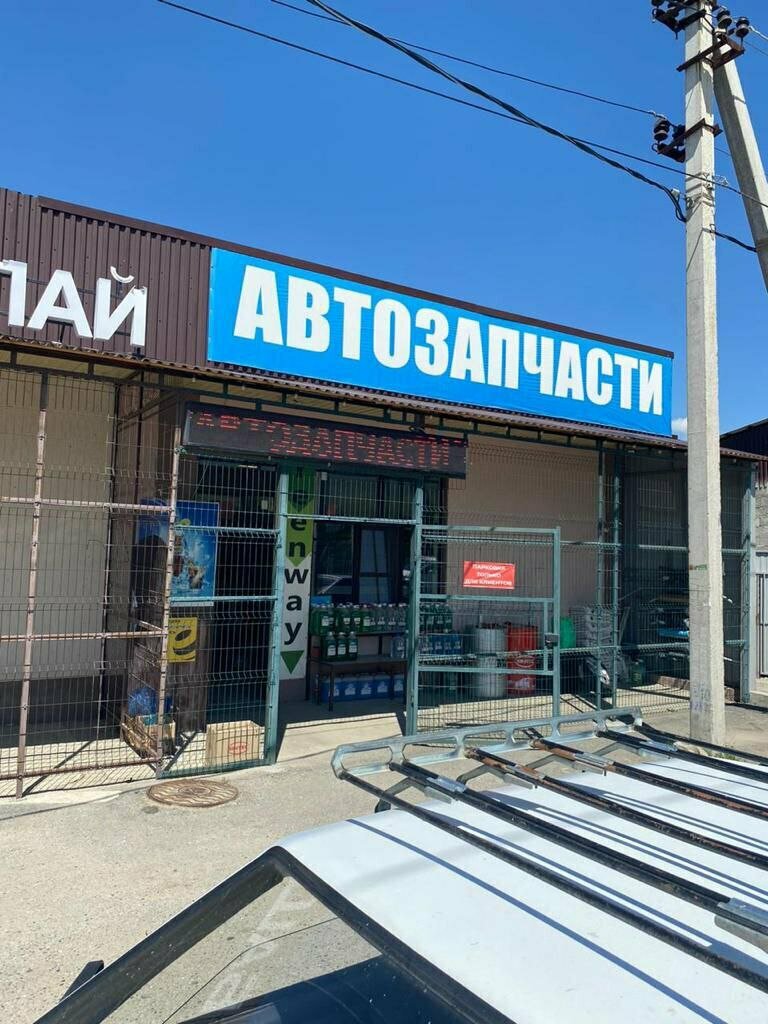 Otomobil yedek parçaları Autodetail, Karaçay‑Çerkez Cumhuriyeti, foto
