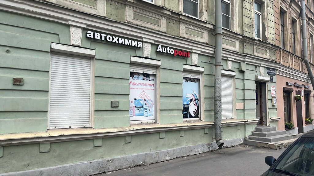 Otomobil boyaları Autopoint, Saint‑Petersburg, foto