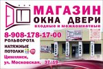 Dveri Okna (Moskovskaya ulitsa No:37/19), pencere üretim, satış ve montaj firmaları  Tsimliansk'tan