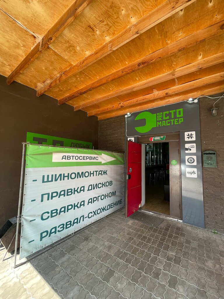 Otomobil servisi Prosto Master, Krasnoyarsk, foto