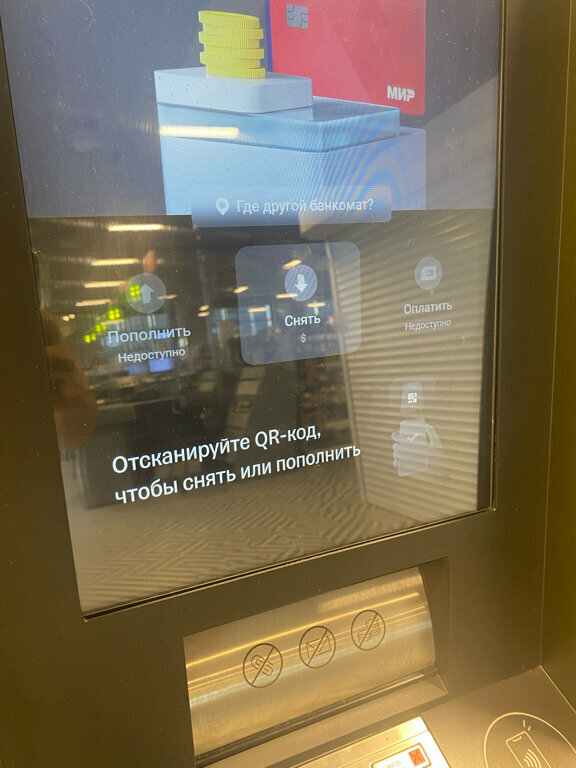 ATM'ler T-Bank, Moskova ve Moskovskaya oblastı, foto