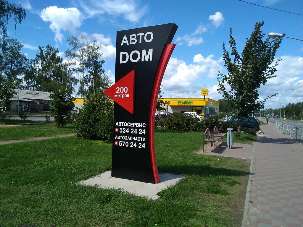 Otomobil servisi АвтоДом, Polotsk, foto