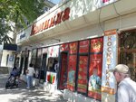 RCKU-Shymkent (Baıtursynov kóshesi No:59), fatura ödeme noktası  Çimkent'ten (Şımkent'ten)