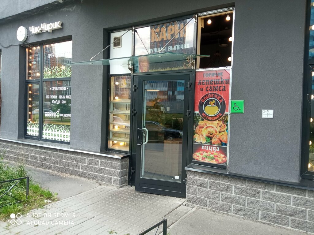 Ekmek fırını Лаваш, Saint‑Petersburg, foto