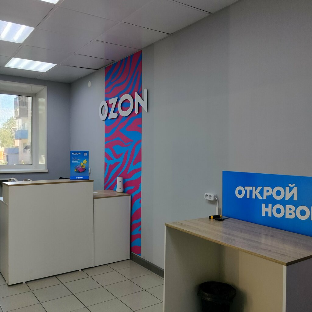 Kırtasiyeler Канцтовары, Anjero‑Sudjensk, foto
