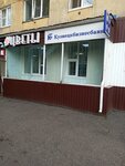 Кузнецкбизнесбанк (prospekt Sovetskoy Armii No:33), ödeme terminali  Novokuznetsk'ten