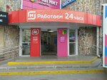 Почтомат (ulitsa Mubaryakova No:10/1), parsel otomatı  Ufa'dan