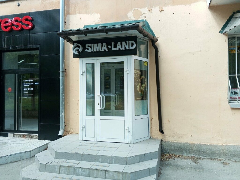 Teslimat noktası Sima-land.ru, Miass, foto