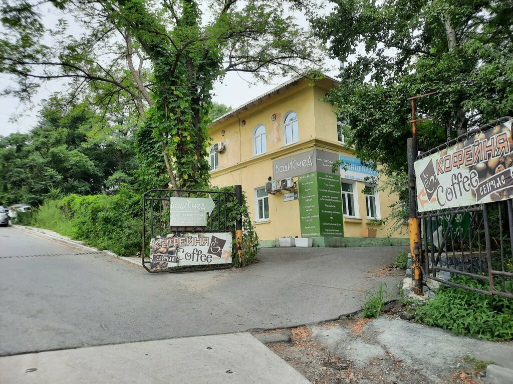 Tıp merkezleri ve klinikler ВадИСмеД, Nahodka, foto