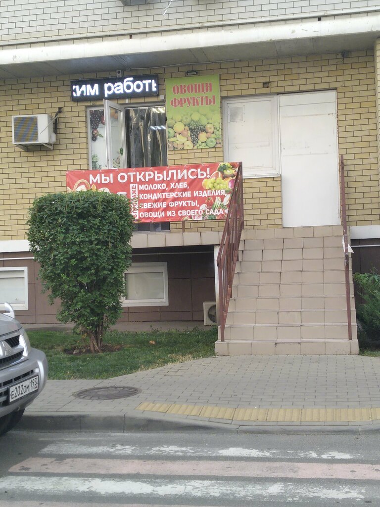 Manavlar Фруктово-овощной рай, Krasnodar, foto