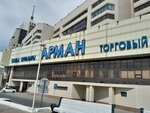 Repair of clothes (Jeńis dańǵyly No:1), terziler  Astana'dan