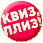Quiz, please! (Nizhnyaya Street No:14с2, Severniy Administrative Okrug, Begovoy District), masa oyunları ve zeka geliştirici oyunlar  Moskova'dan