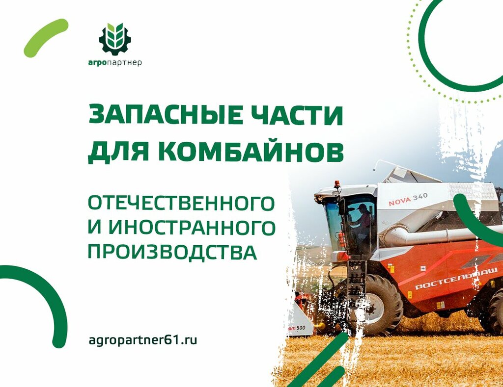 Tarım makineleri, ekipmanlar Agropartner, Rostovskaya oblastı, foto