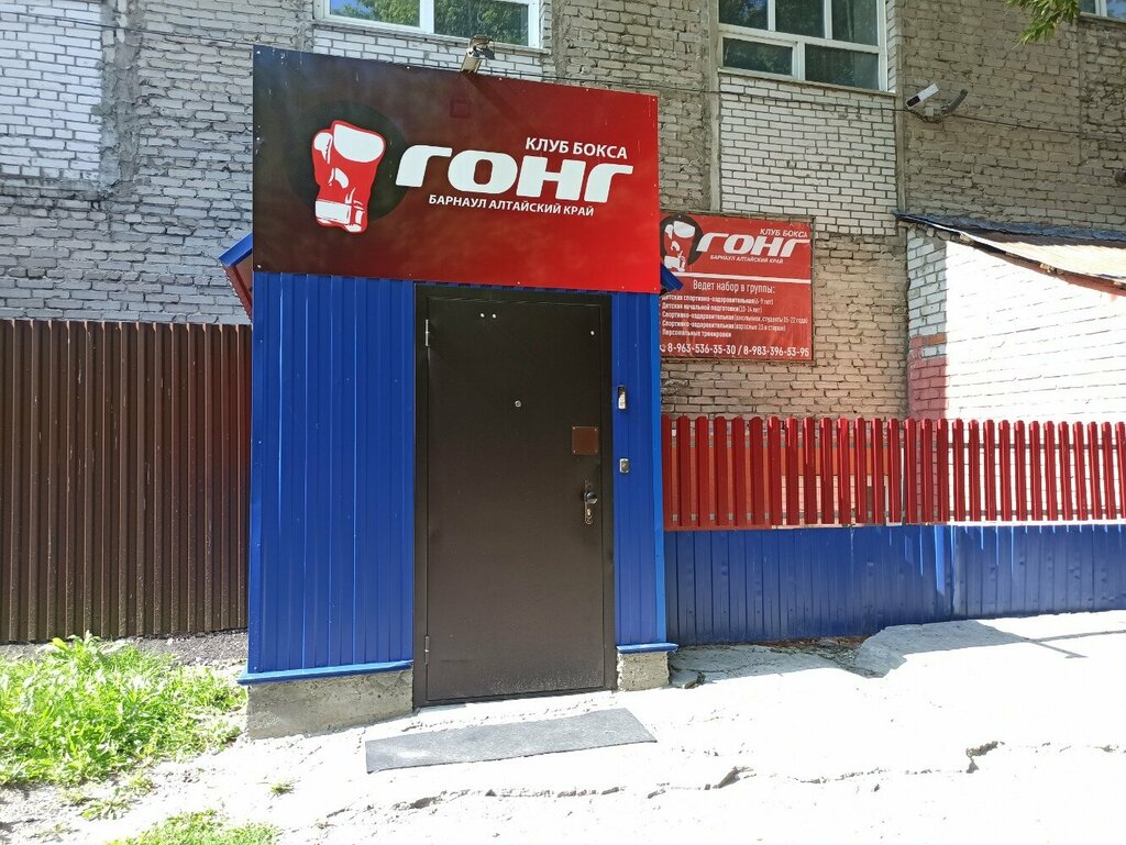 Spor kulüpleri Гонг, Barnaul, foto