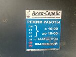 AKVA-Servis (Vostochnaya Street No:44), sıhhi tesisat hizmetleri  Yekaterinburg'dan
