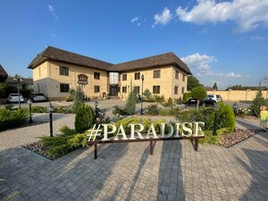 Paradise (Mineralovodskiy pereulok No:6А), otel  Georgievsk'ten