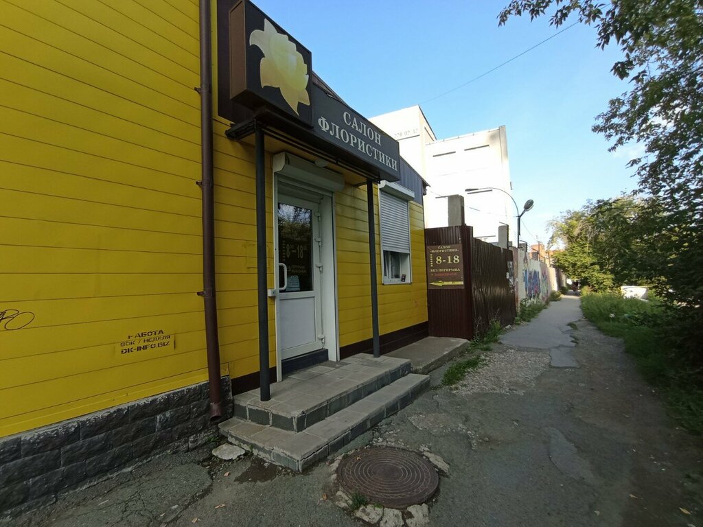 Çiçekçiler Цветы искусственные, Yekaterinburg, foto