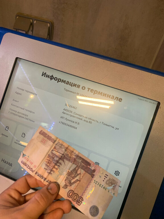 Ödeme terminali QIWI, Tolyatti (Togliatti), foto