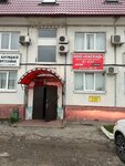 Каскад (ulitsa Tukhachevskogo No:3), kaynak makinaları ve malzemeleri firmaları  Briansk'tan