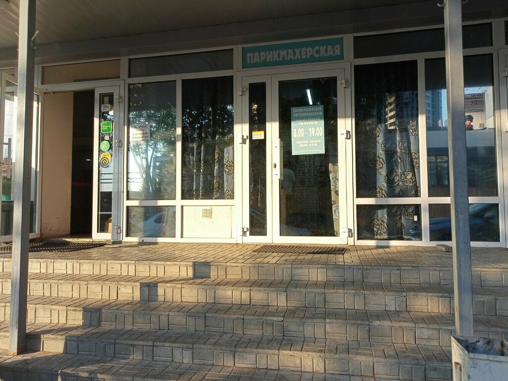 Kuaförler Парикмахерская, Kazan, foto