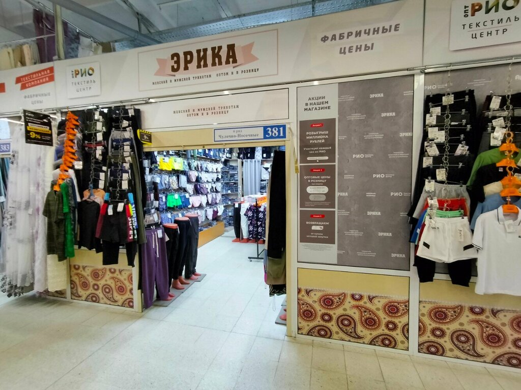 Örme üretimi Эрика, İvanovo, foto