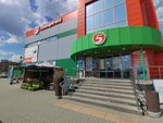 5Post (Predelnaya Street No:63), parsel otomatı  Yekaterinburg'dan