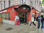 Vkusno — i tochka (Myasnitskaya Street No:30/1), fast food  Moskova'dan