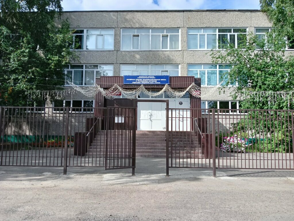 Ortaokul Zaozernaya srednyaya obshcheobrazovatelnaya shkola № 16, Tomsk, foto