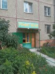 Remont obuvi (Salavata Yulaeva Street No:29), ayakkabı tamiri  Çeliabinsk'ten