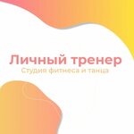 Lichniy trener (Georgiya Dimitrova Street No:131, Samara), dans okulları  Samara'dan