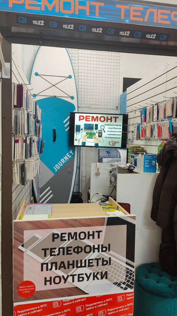 Telefon tamir servisi Help Mobile, Moskova, foto