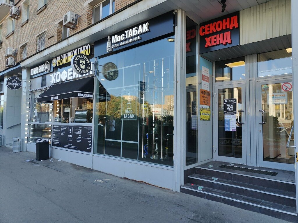 i̇kinci el eşya satışı Stock Centr, Moskova, foto