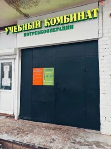 Educational complex (Perm, Stakhanovskaya ulitsa (dublyor)), kuaför meslek eğitimi  Perm'den