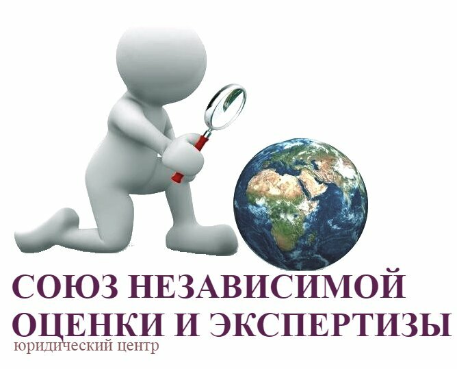 i̇nşaat ekspertizi Union of independent evaluation and expertise, Moskova, foto