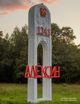 Алексин (Tula Region, 70K-015), giriş işareti  Tulskaya oblastından