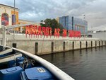 причал № 4 (Perm, mikrorayon Razgulyay), i̇skele  Perm'den
