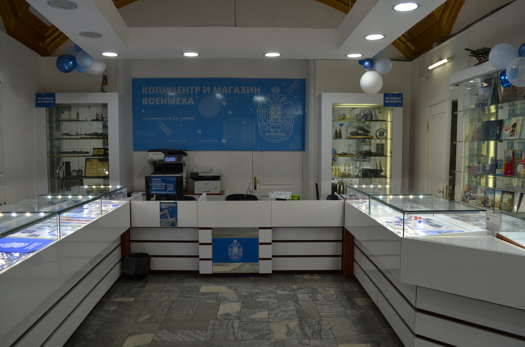 Fotokopi dükkanları Магазин Военмеха, Saint‑Petersburg, foto