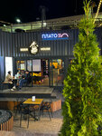 Plato 550 (Achipsinskaya Street No:6с10), restoran  Soçi'den