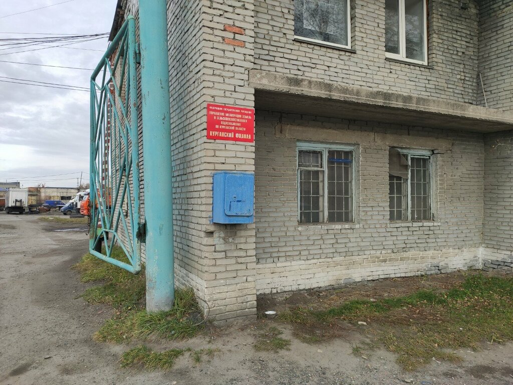 Islah çalışmaları Управление мелиорации земель и сельскохозяйственного водоснабжения по Курганской области, Kurgan, foto
