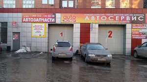 Autoexpert (Baydukova Drive No:3), otomobil servisi  Penza'dan
