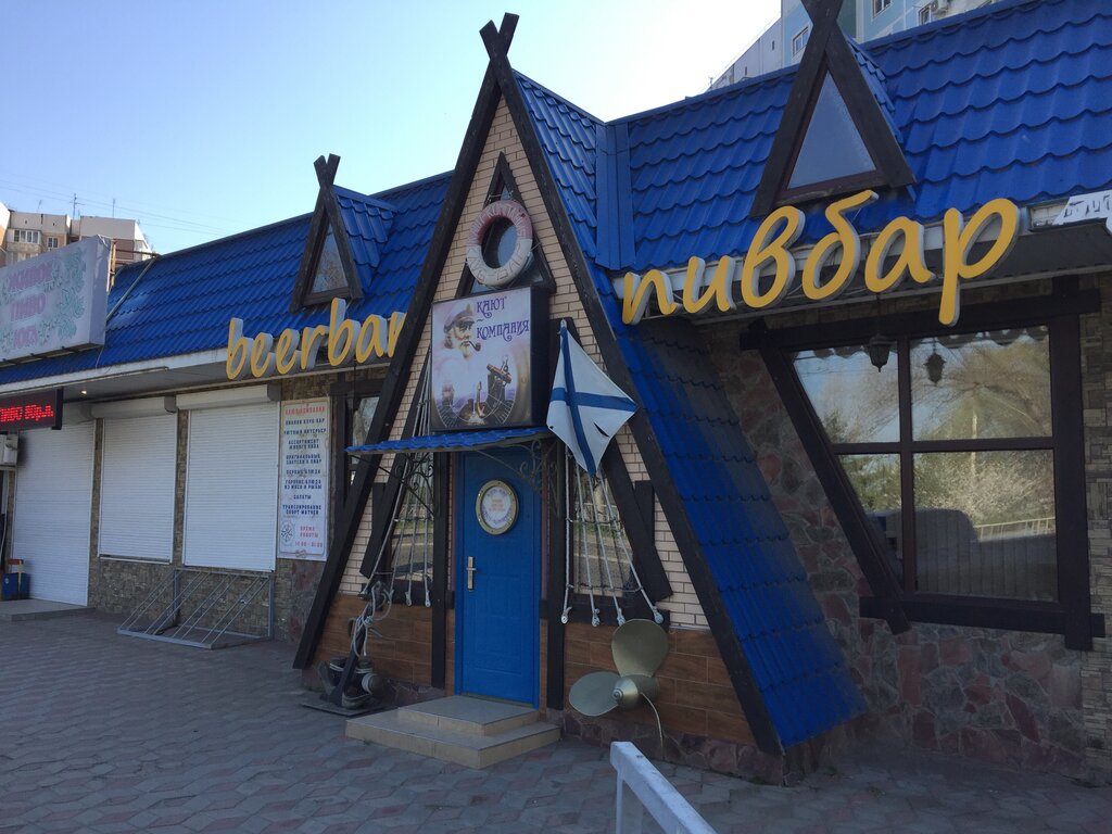 Bar Bar KayutKompaniya, Krasnodar, foto