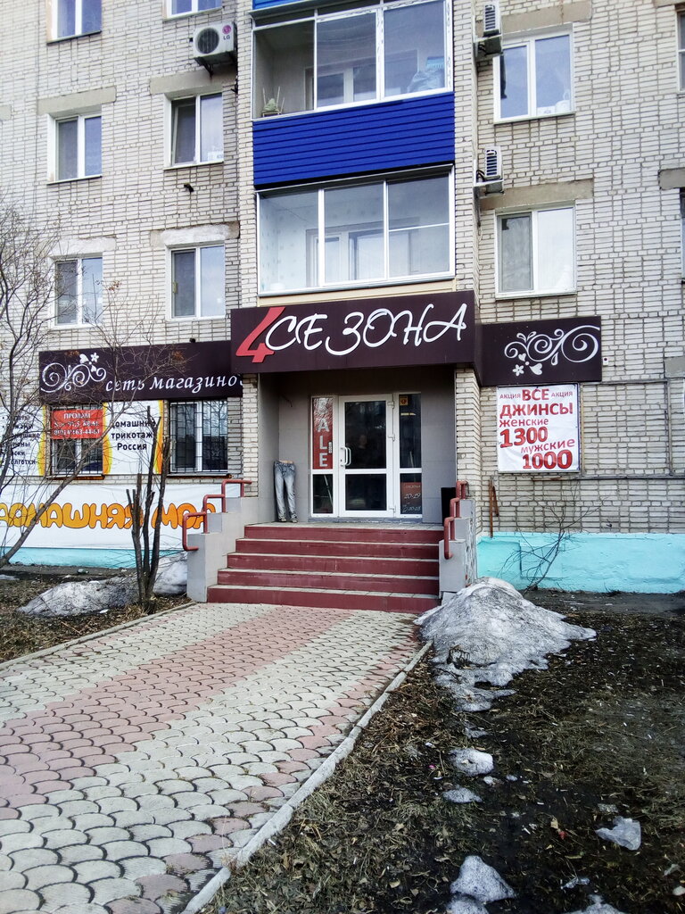 Giyim mağazası 4 Сезона, Komsomolsk‑at‑Amur, foto