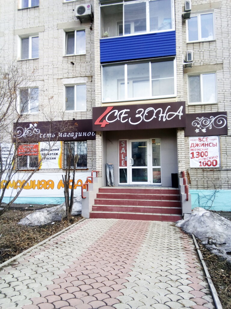 Giyim mağazası 4 Сезона, Komsomolsk‑at‑Amur, foto